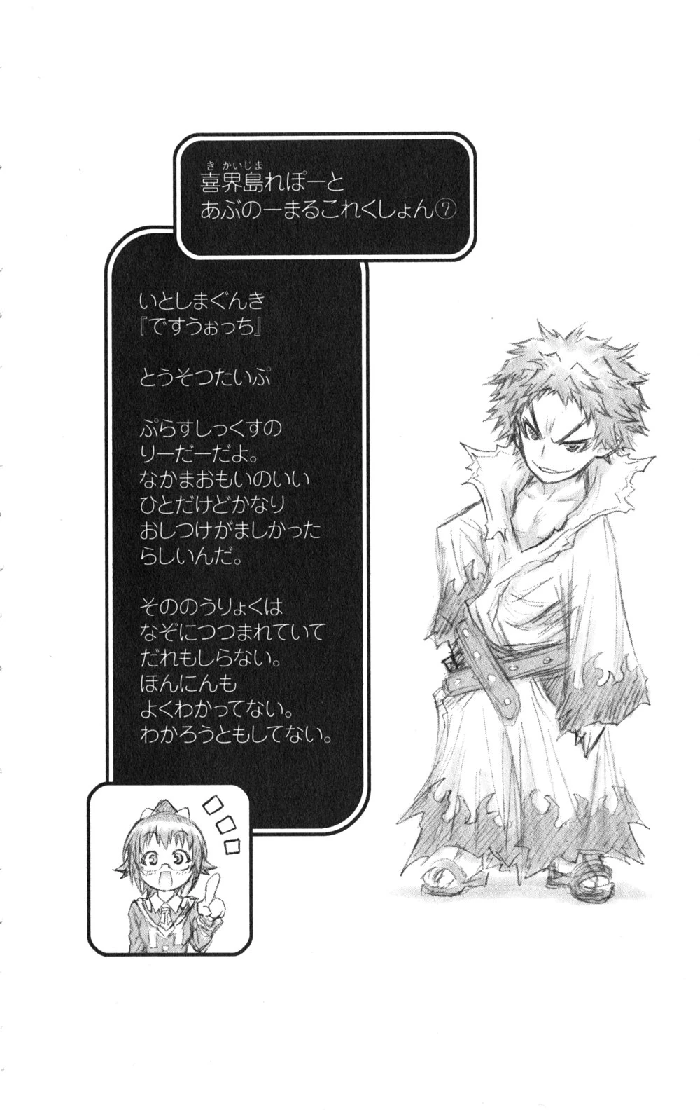 Medaka Box Wiki:Translation Project | Medaka Box Wiki | Fandom