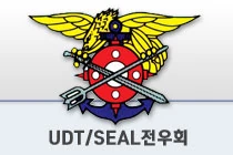 UDT | Medal of Honor Wiki | Fandom