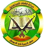 Al-Shabaab | Medal of Honor Wiki | Fandom