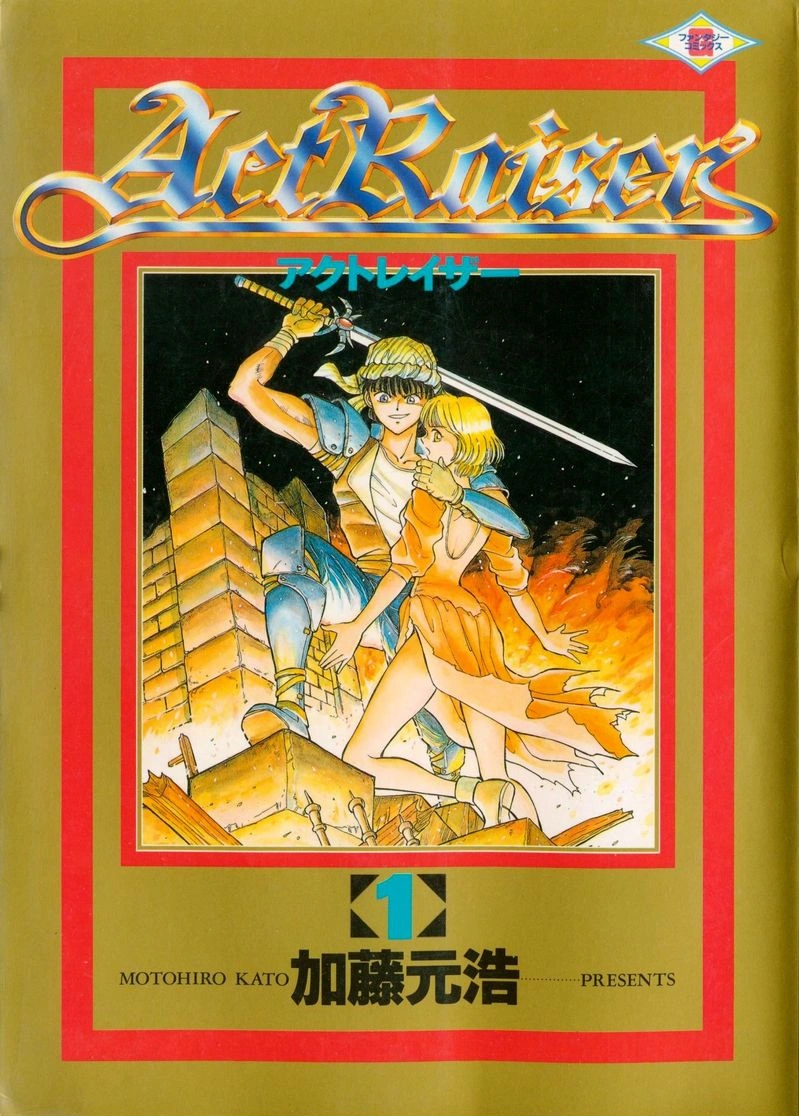 ActRaiser (Motohiro Katou) | Media Mix Wiki | Fandom
