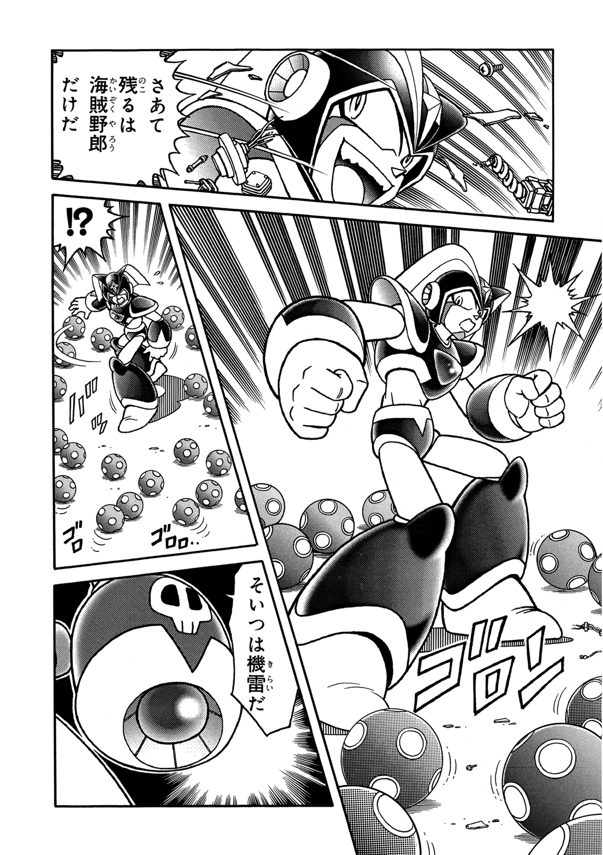 Remote Mine | MMKB | Fandom