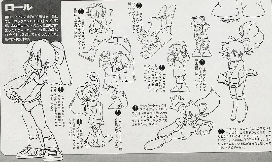 Roll (Marvel vs. Capcom series) | MMKB | Fandom