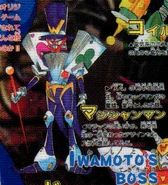 Magic Man | MMKB | Fandom