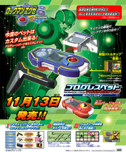 Progress PET | MMKB | Fandom