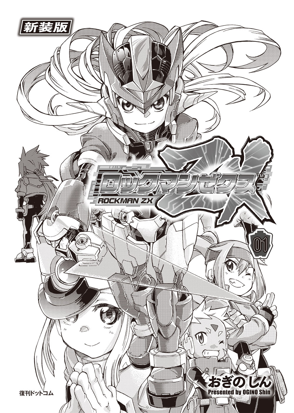 Mega Man ZX (manga) | MMKB | Fandom Mega Man ZX (manga) | MMKB | Fandom