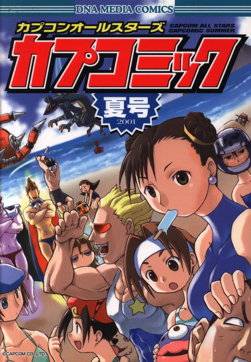 Capcom All Stars Capcomic | MMKB | Fandom