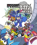 Mega Man Gigamix | MMKB | Fandom