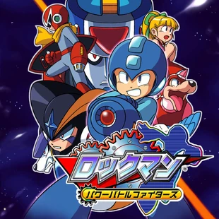 Mega Man 2: The Power Fighters | MMKB | Fandom