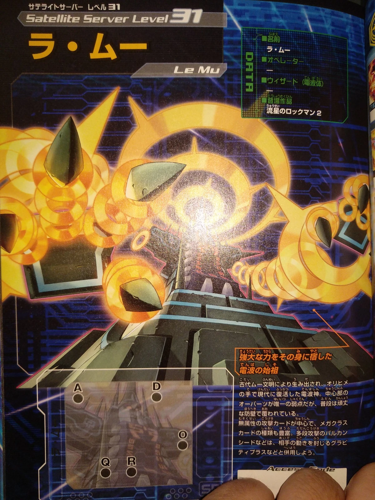 Talk:Le Mu | MMKB | Fandom