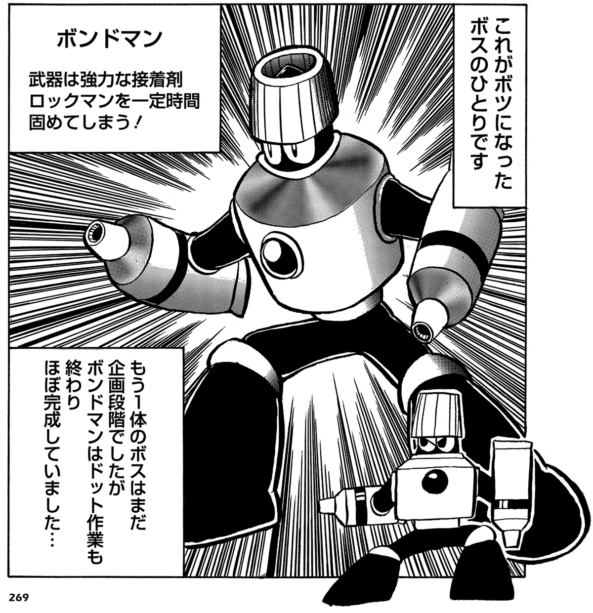 Bond Man | MMKB | Fandom