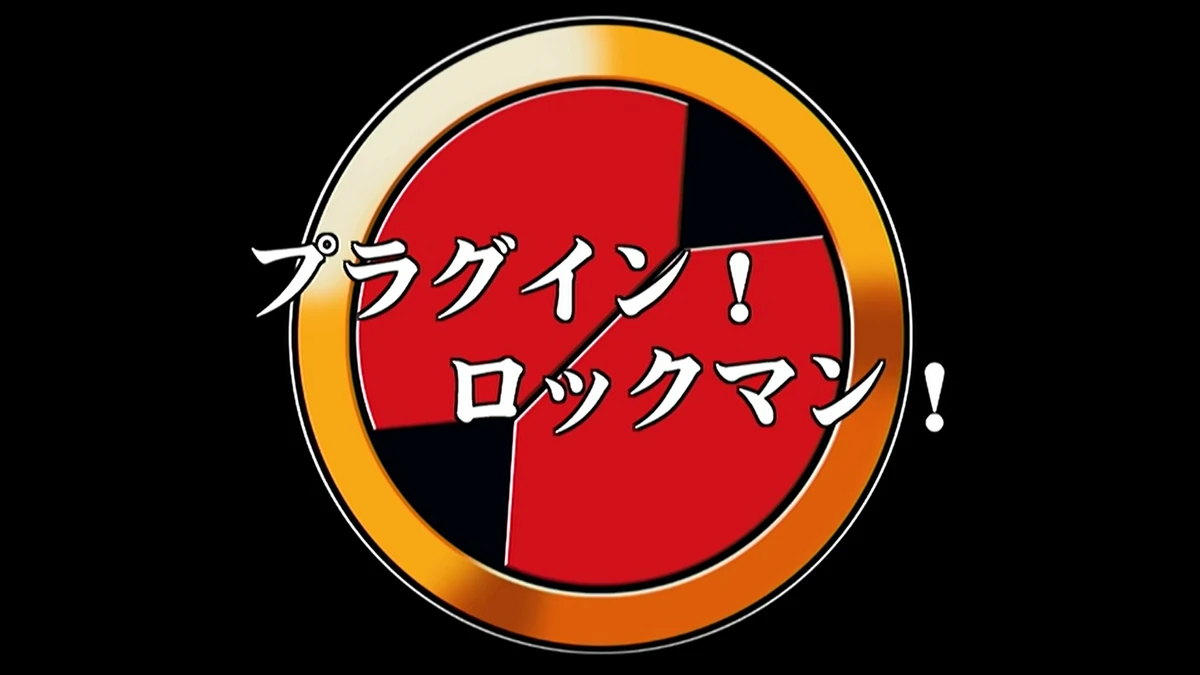 Jack In! MegaMan!/Gallery | MMKB | Fandom