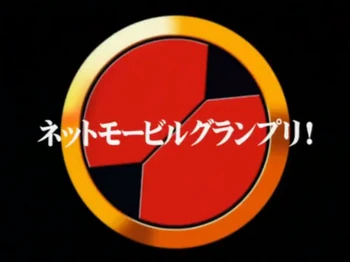 The NetMobile Grand Prix! | MMKB | Fandom