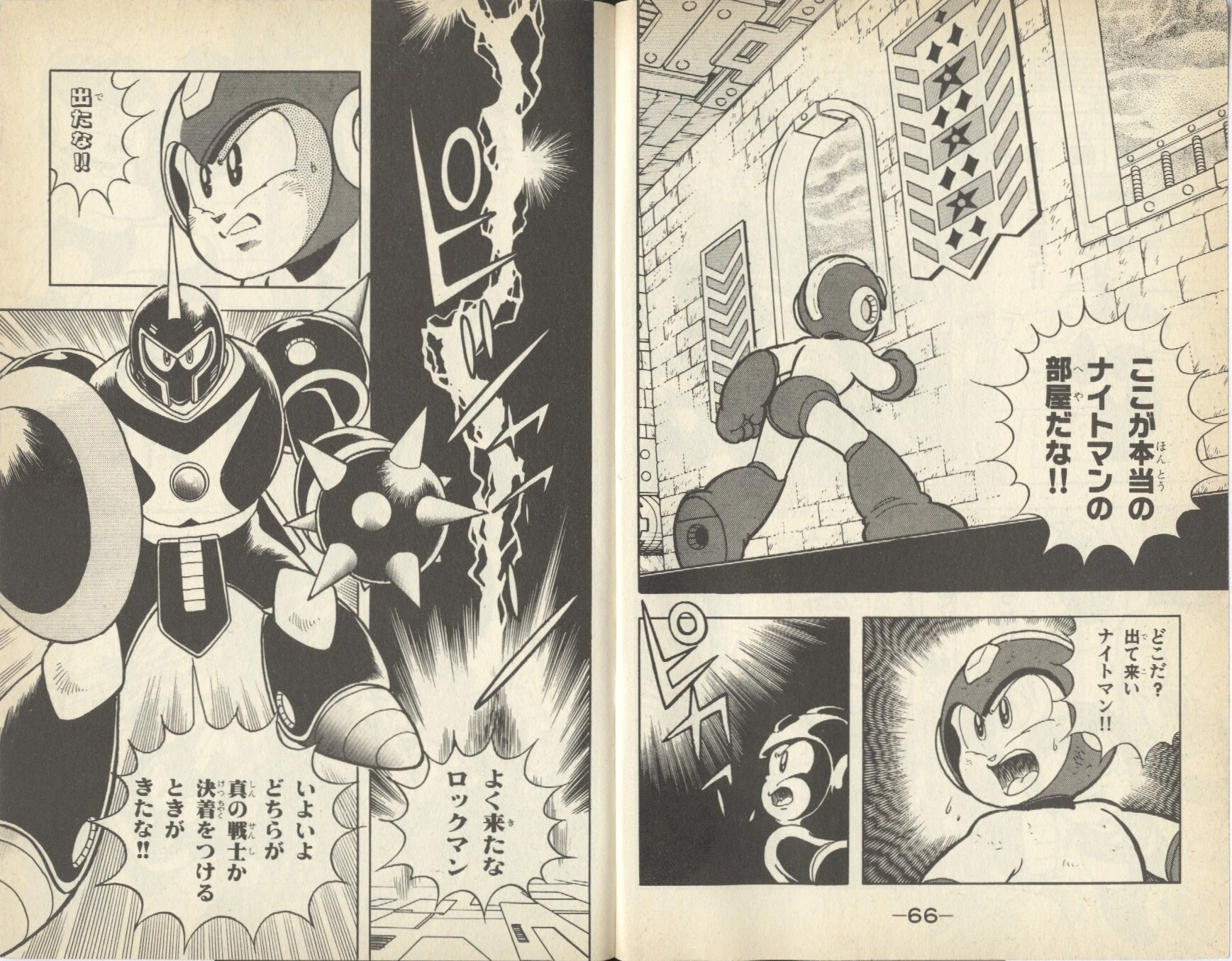 Rockman 6