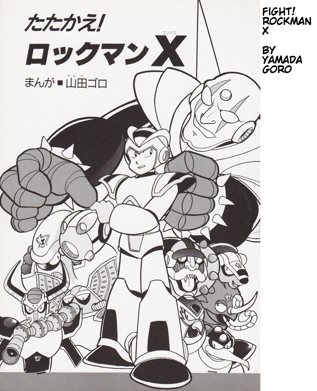 Mega Man X Encyclopedia Manga | Mega Man Fanon Wiki | Fandom