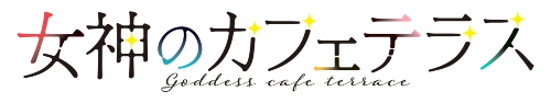 Manga | Wiki Megami no Café Terrace | Fandom