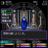 Shin Megami Tensei: Tokyo Requiem | Megami Tensei Wiki | Fandom