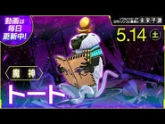 Thoth | Megami Tensei Wiki | Fandom