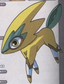 Raijuu | Megami Tensei Wiki | Fandom