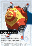 Kintoki-Douji | Megami Tensei Wiki | Fandom