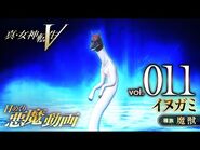 Inugami | Megami Tensei Wiki | Fandom