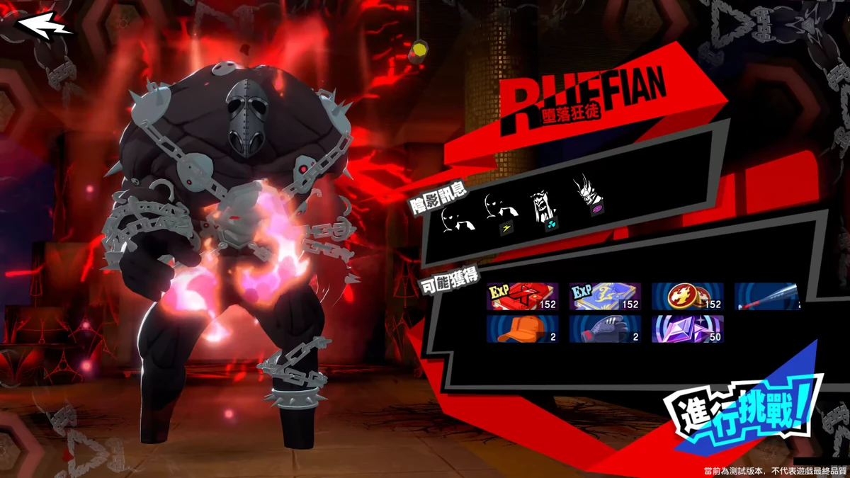 Ruffian | Megami Tensei Wiki | Fandom