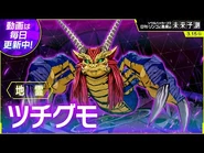 Tsuchigumo | Megami Tensei Wiki | Fandom