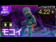 Mokoi | Megami Tensei Wiki | Fandom