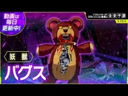 Bugbear | Megami Tensei Wiki | Fandom