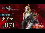 Naamah | Megami Tensei Wiki | Fandom