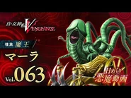 Mara | Megami Tensei Wiki | Fandom