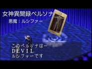 Lucifer | Megami Tensei Wiki | Fandom