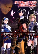 Shin Megami Tensei TRPG | Megami Tensei Wiki | Fandom
