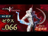 Zeus | Megami Tensei Wiki | Fandom