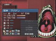 Abaddon | Megami Tensei Wiki | Fandom