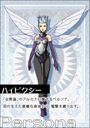 High Pixie | Megami Tensei Wiki | Fandom