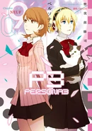 Persona 3 (Manga) | Megami Tensei Wiki | Fandom