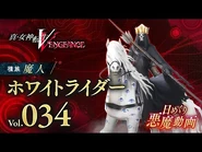 White Rider | Megami Tensei Wiki | Fandom