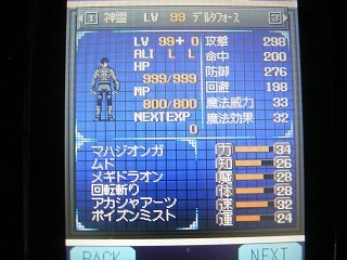 Ultimate boss | Megami Tensei Wiki | Fandom