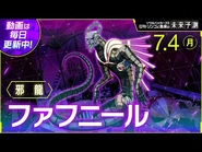 Fafnir | Megami Tensei Wiki | Fandom