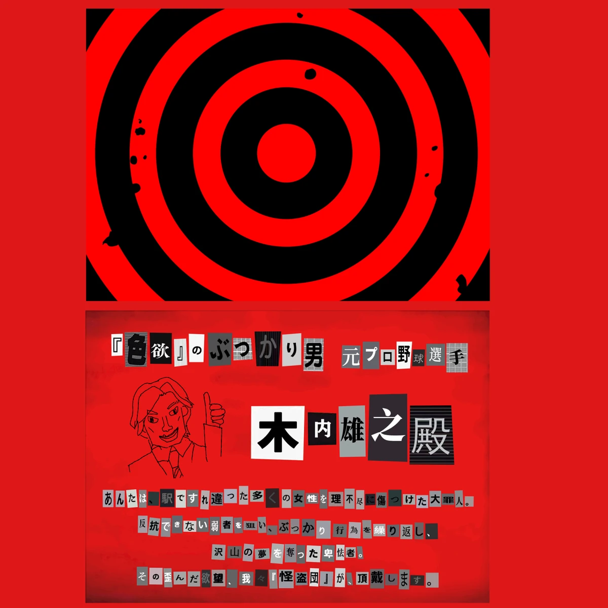 Calling Card | Megami Tensei Wiki | Fandom