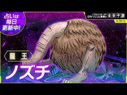 Nozuchi | Megami Tensei Wiki | Fandom