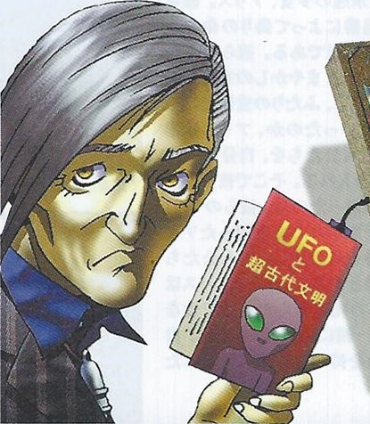 Professor Azuma | Megami Tensei Wiki | Fandom