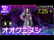Okuninushi | Megami Tensei Wiki | Fandom