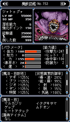 Tsathoggua | Megami Tensei Wiki | Fandom