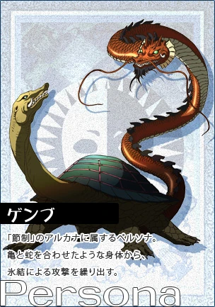 Genbu | Megami Tensei Wiki | Fandom