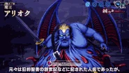 Arioch | Megami Tensei Wiki | Fandom