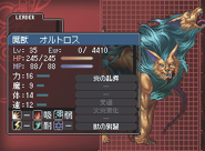 Orthrus | Megami Tensei Wiki | Fandom