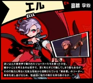 Erina | Megami Tensei Wiki | Fandom