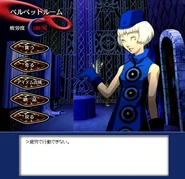 Persona Ain Soph | Megami Tensei Wiki | Fandom