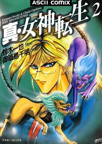 Shin Megami Tensei: Tokyo Revelation | Megami Tensei Wiki | Fandom